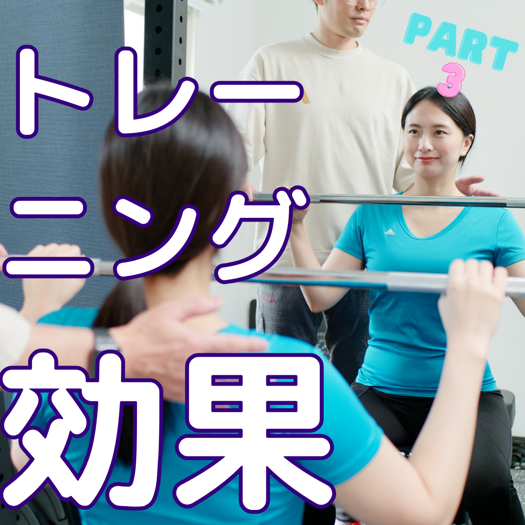 トレーニング効果レポート｜お知らせ｜exentrix